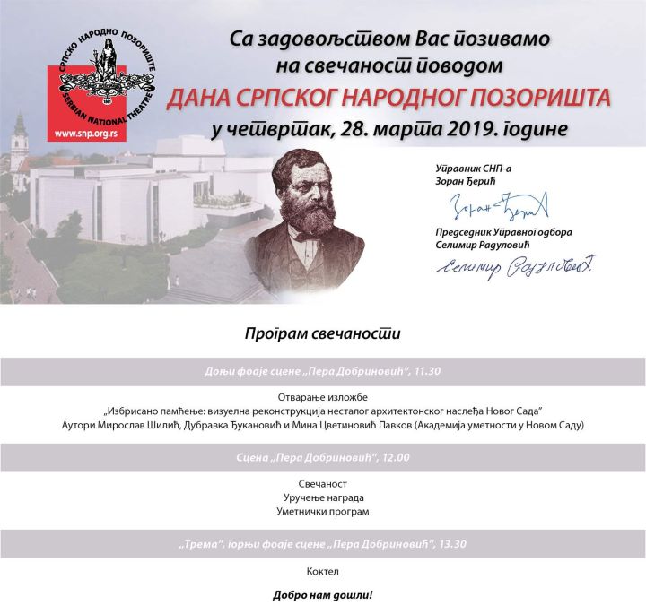 Otvaranje izložbe „Izbrisano pamćenje: vizuelna rekonstrukcija nestalog ...